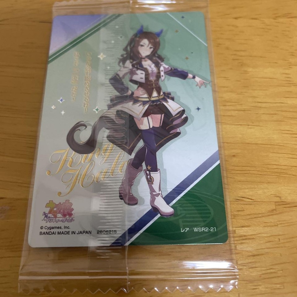 Cygames Uma Musume Pretty Derby King Halo Illustrated Card WSR2-21 ...