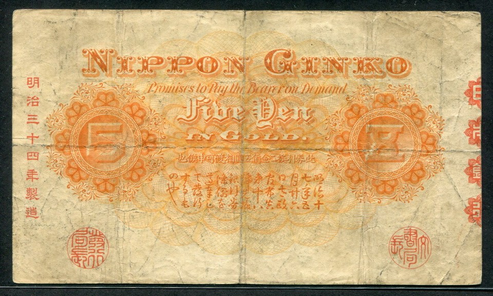 Japan 1899-1910, 5 Yen, P31a, VF | eBay
