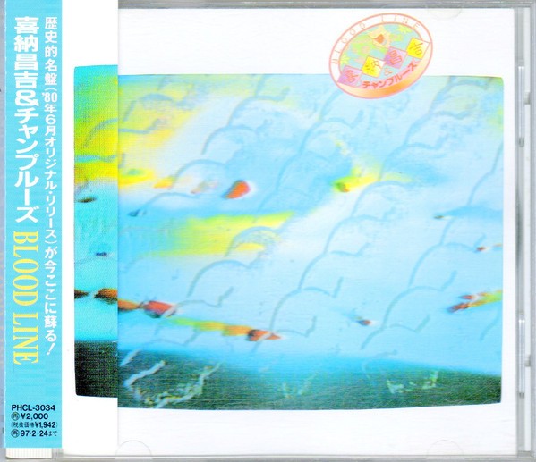 Shoukichi Kina - Blood Line, (CD) | eBay