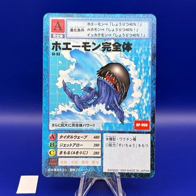 Whamon Perfect form St-92 Digimon Monster Card TCG Game Japanese Japan ...