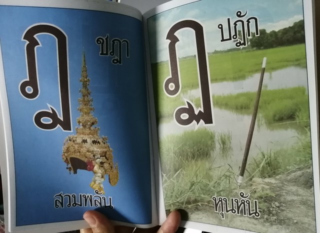 Thai Alphabet Book Read Beginner Kids Learn Study Language Young ...