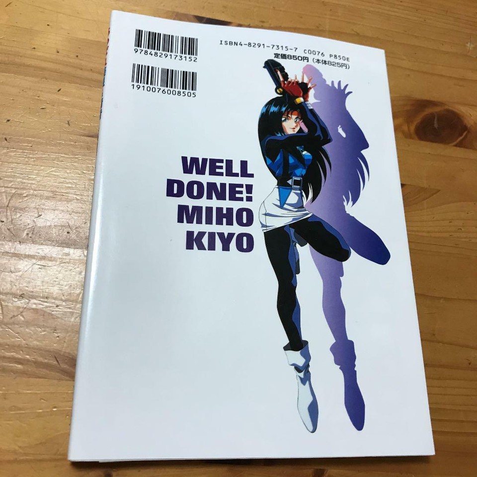 Tenchi Muyo Characters Book Mihoshi And Kiyone ANIME ART CHARACTER BOOK ...