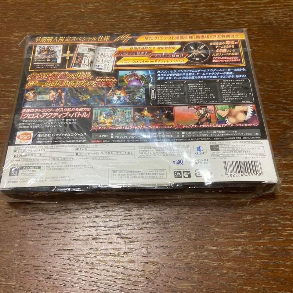 Project Cross Zone | eBay