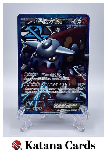 EX/NM Cartes Pokemon Heatran-EX Super Rare (SR) 052/051 BW8-p Japonais ...