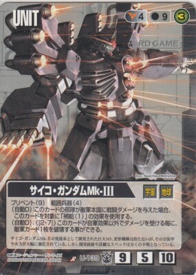 U-139 / Black Rare Gundam War Card Japanese (BANDAI) | eBay