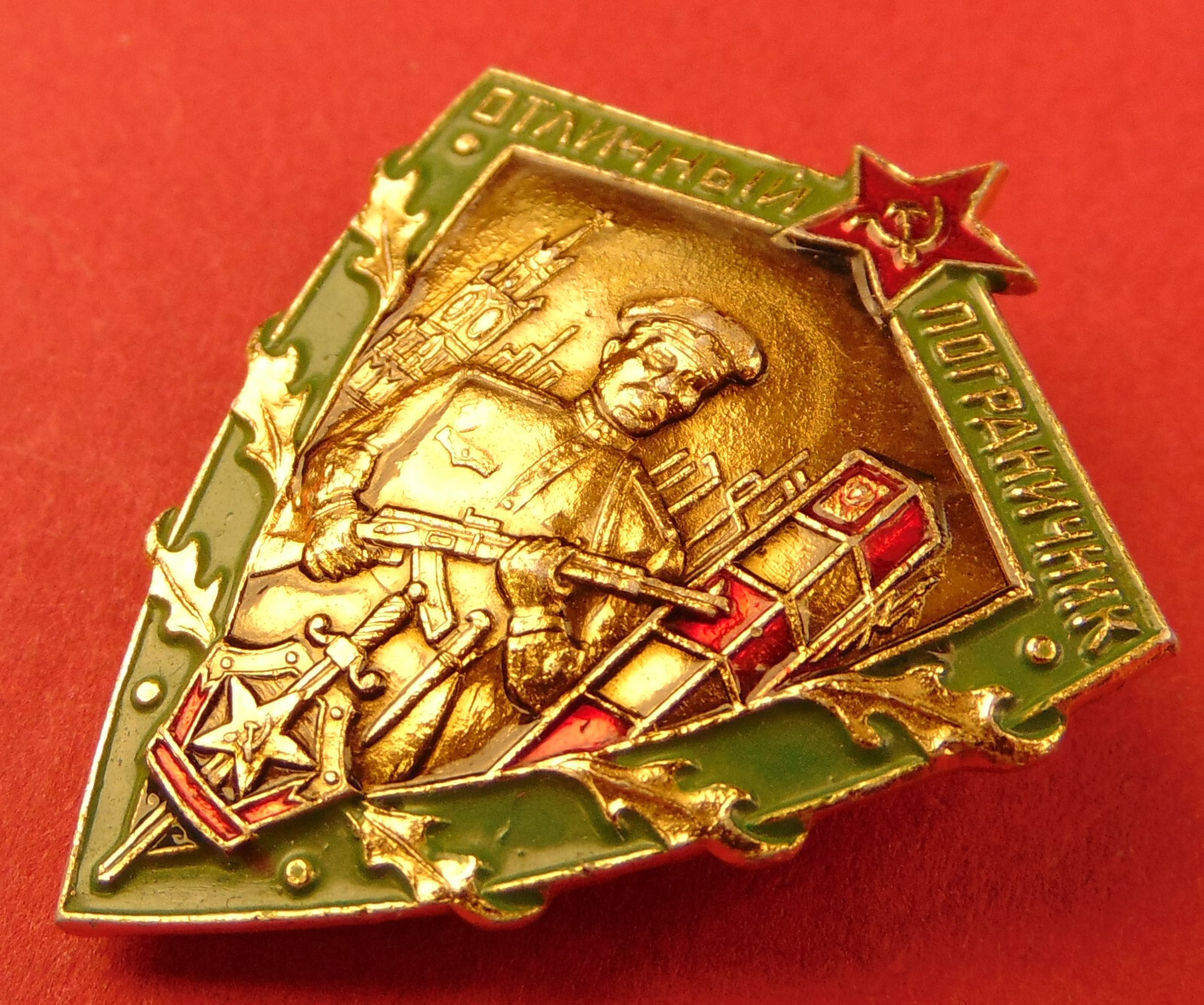 Soviet Excellent KGB Border Guard Award Badge ORIGINAL 1960s USSR Medal ...