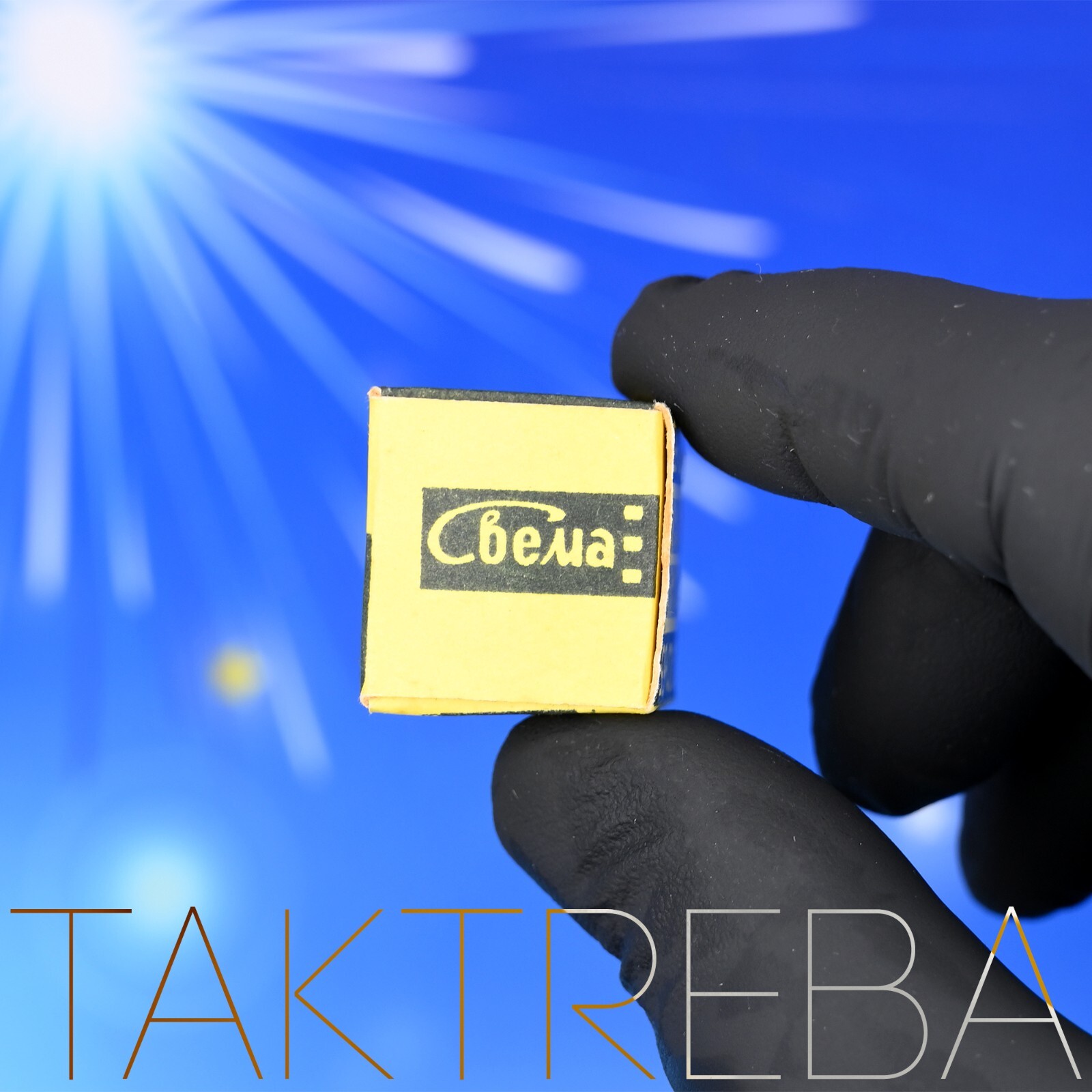 Original 16mm Film Svema Photo-65 for Kiev-30/303/Vega etc. Cameras by ...