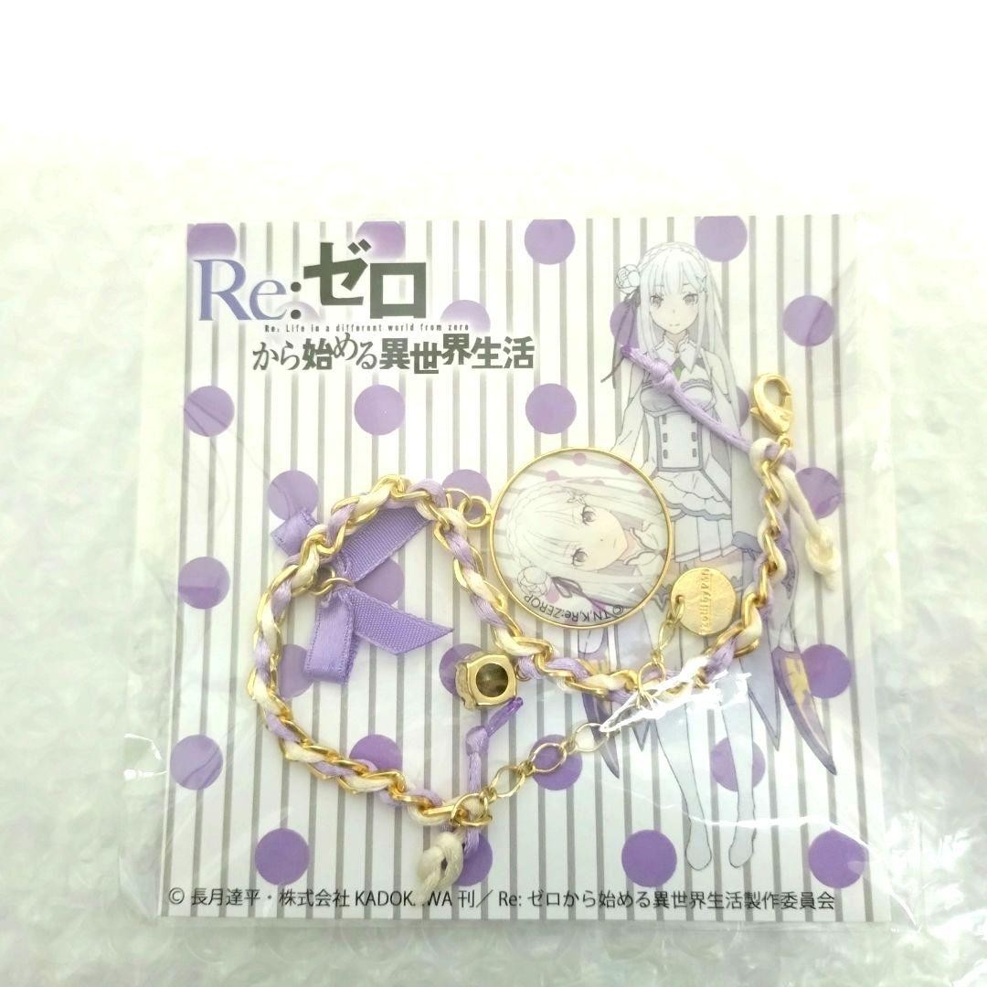 RE:ZERO BRACELET CHARM EMILIA | eBay