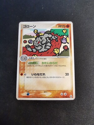Graveler 051/086 Mirage Forest Japanese Pokemon Card | eBay