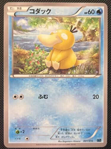 Psyduck 001/016 Pokemon Card Japan XYF 2015 Nintendo TCG Japanese | eBay
