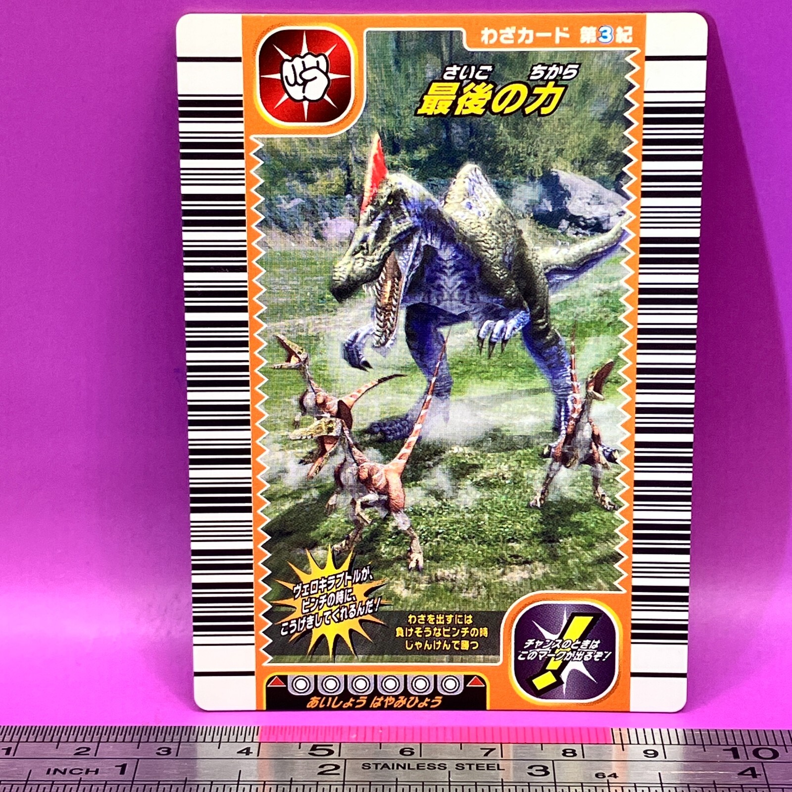 Last Power - Dinosaur King Card 3-023-Waza 2006 SEGA TCG Japanese #094 ...