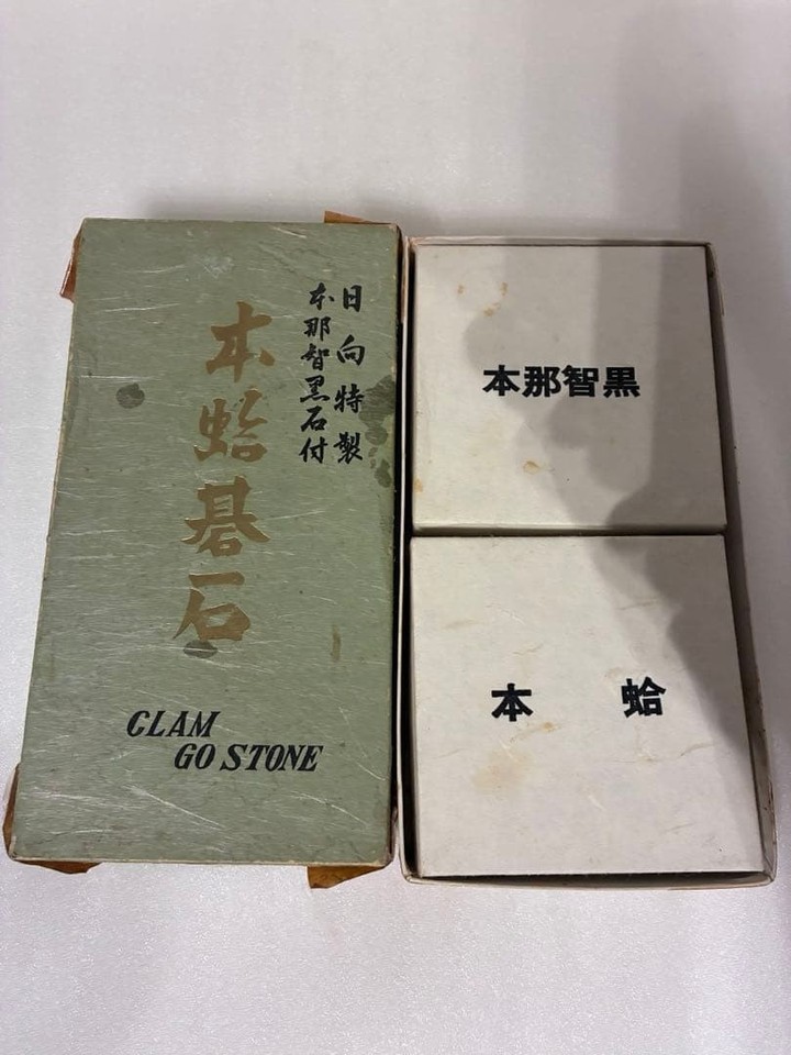 Clam StHyuga Custom Clam StONE Used Fishing Bait Accessory 11m | eBay ...