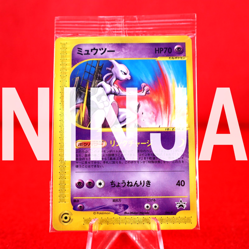 *Sealed!!* Pokemon Card Mewtwo 046/P E series Non-Holo JR 2002 Promo ...
