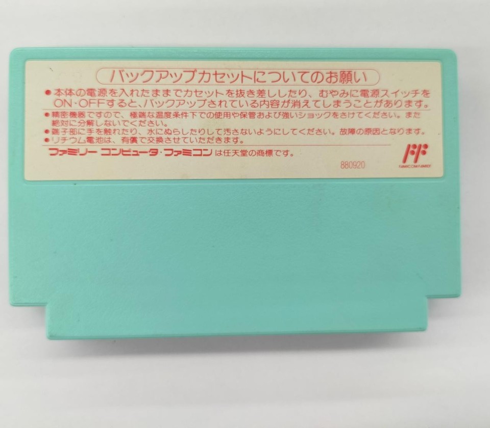 TECMO Solomon's Key 2 Famicom software | eBay