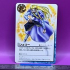 Sherry Belmont Zatch Bell! The Card Battle P-092 BANDAI TCG 2004 ...