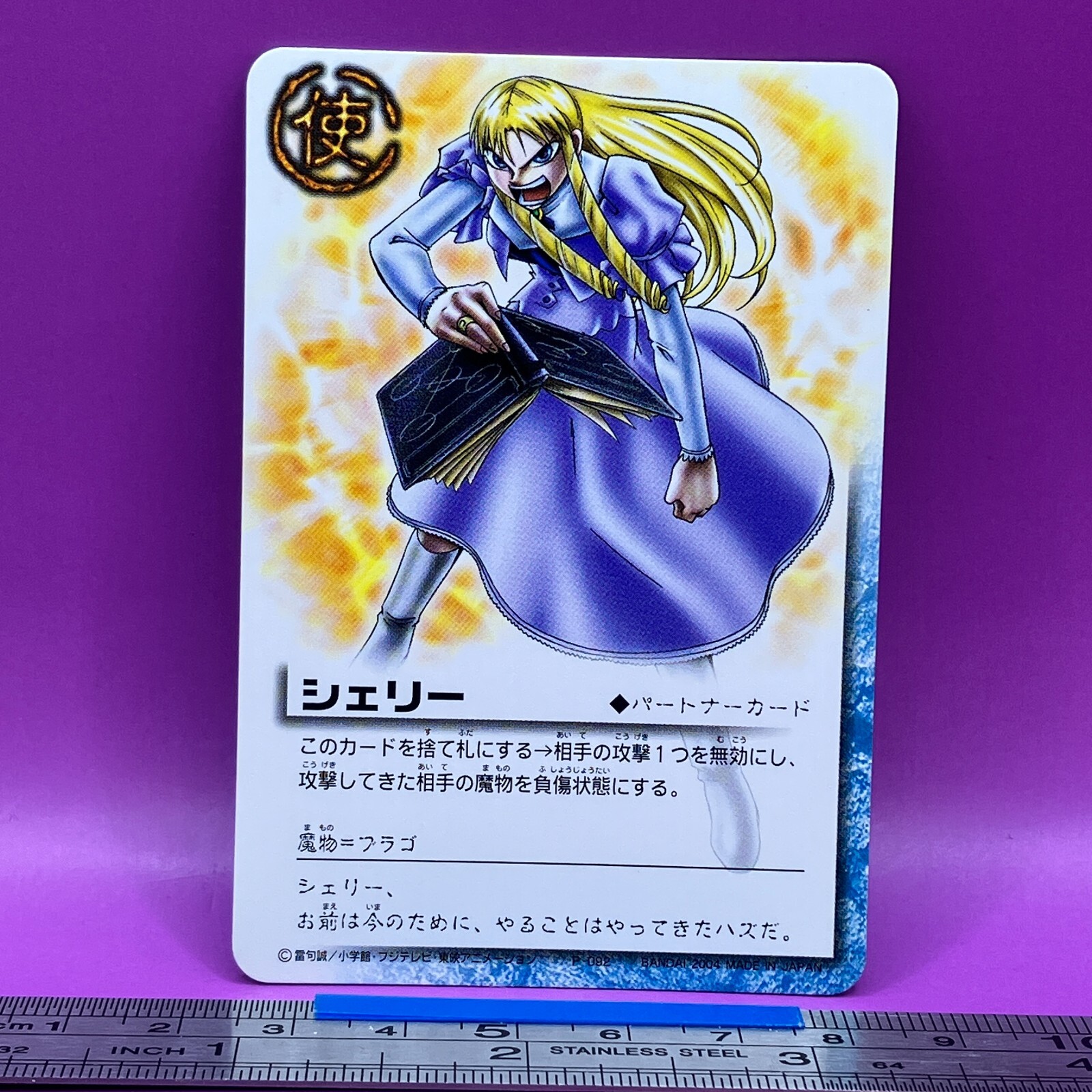 Sherry Belmont Zatch Bell! The Card Battle P-092 BANDAI TCG 2004 ...