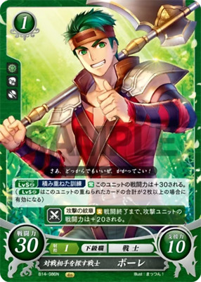 Boyd: Fighter Looking for an Opponent - B14-086N - Fire Emblem Cipher ...