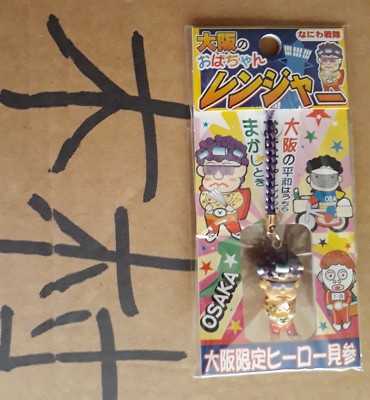 OBACHAN OSAKA RANGER LA ABUELA HEROINA DE OSAKA STRAP | eBay