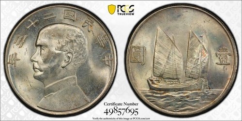 China ROC silver junk dollar 1934 L&M-110 uncirculated PCGS MS63 | eBay