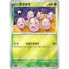 Exeggcute 102/165 Reverse Holo sv2a Pokemon 151 Japanese Pokemon Card ...