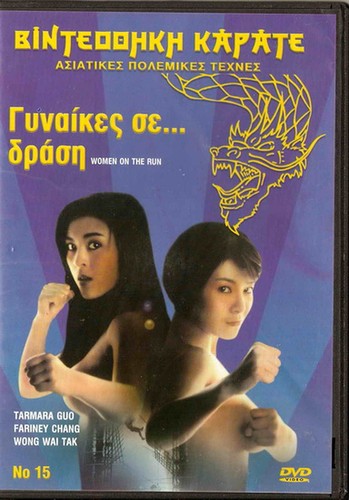WOMEN ON THE RUN (Farini Cheung, Tamara Guo, Wai Tak Wong) Region 2 DVD | eBay