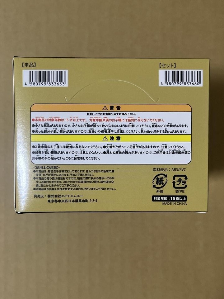 Death Stranding BB Pod figure mascot Complete Set box Kojima ...