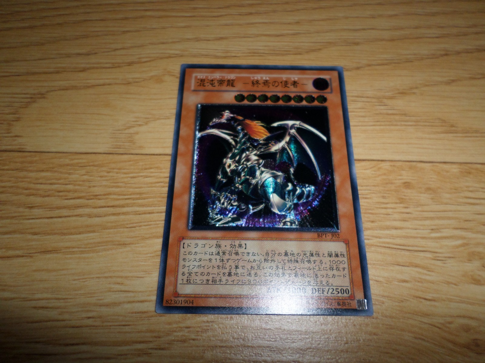 YUGIOH JAPANESE ULTIMATE PARALLEL & SECRET RARE MINT/NM NEW YOU PICK | eBay