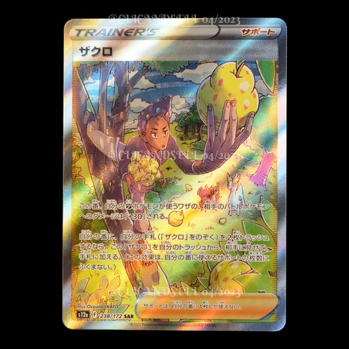 carte Pokémon Lino / Grant 238/172 #1 s12a - Vstar Universe NEUF FR | eBay