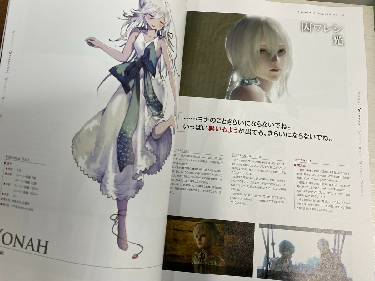 Grimoire Nier -Project Gestalt Replicant System- The, 59% OFF