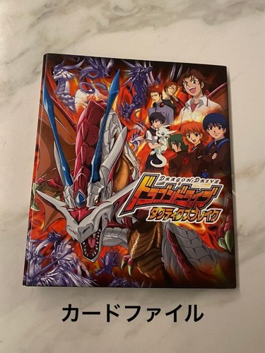 Novelty Dragon Drive Card File | eBay