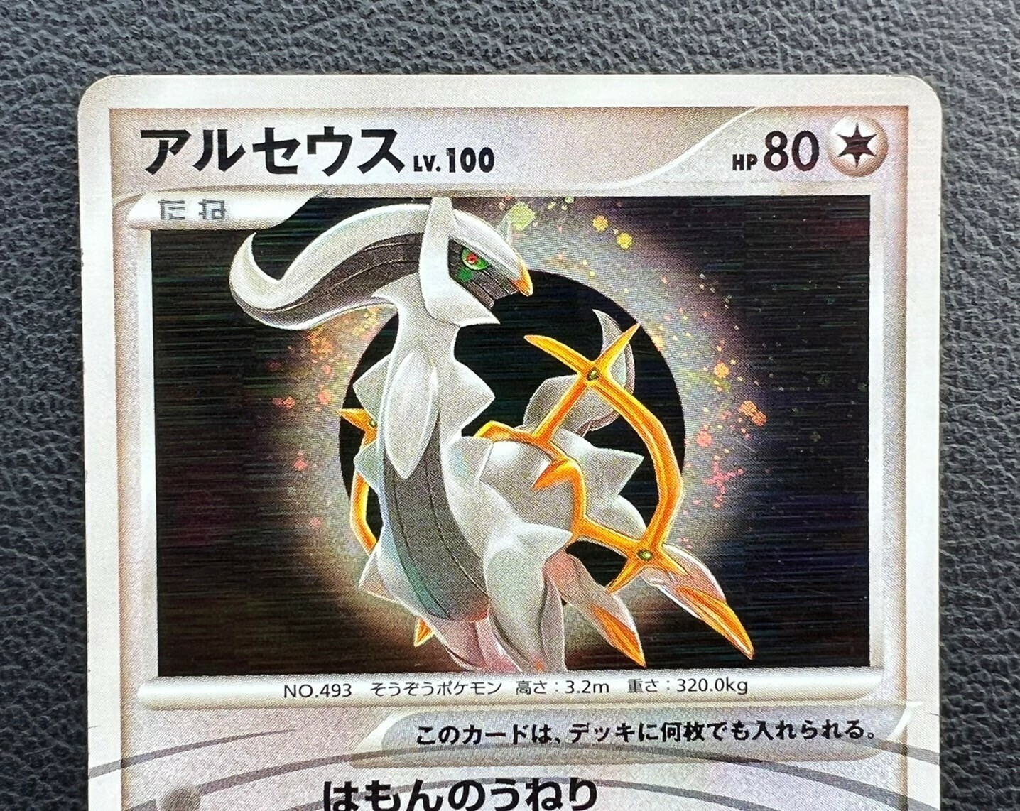 Arceus pokemon card game japan Nintendo pocket monster very rare 1ed F ...