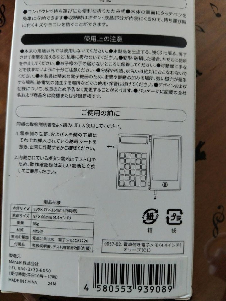 ARMORED CORE VI Armored Core 6 ac6 Calculator Unopened | eBay