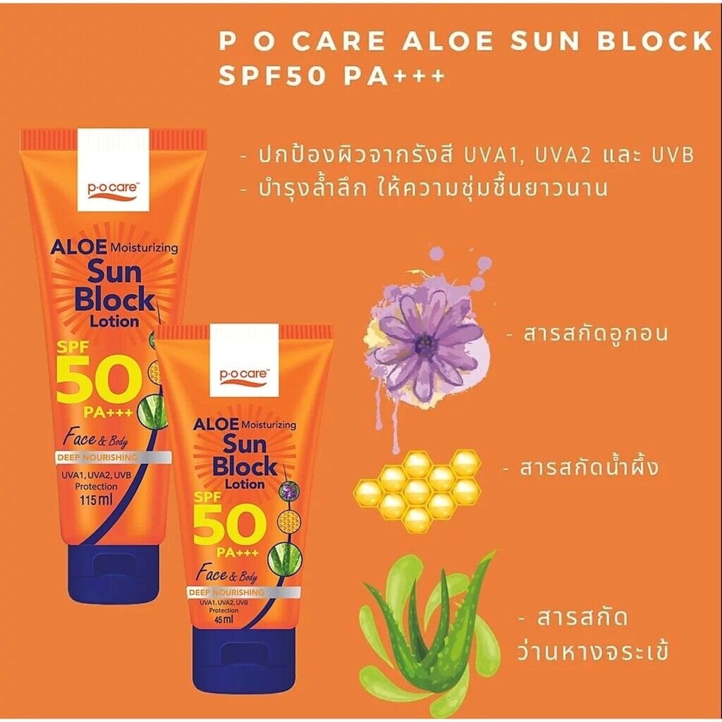 2x PO Care Aloe Moist Sun Block SPF50 PA++++ Aqua Gel Lotion Deep ...