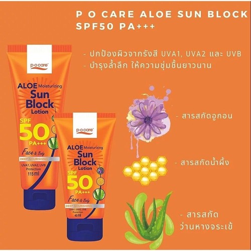 2x PO Care Aloe Moist Sun Block SPF50 PA++++ Aqua Gel Lotion Deep ...