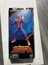 Marvel Legends Exclusives Japanese Spider-Man (TOEI)