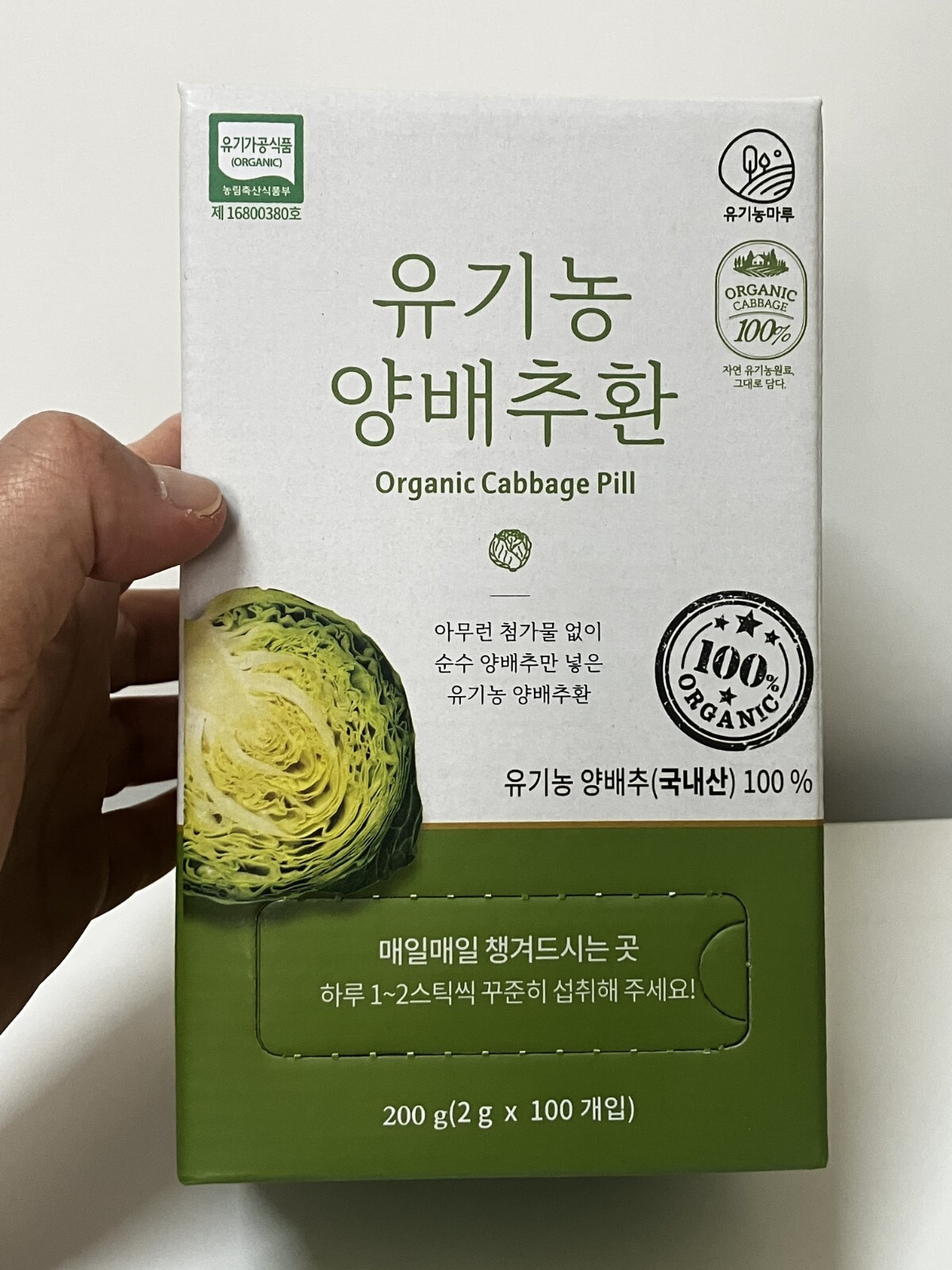 Organic Maru 100% Korean Organic Cabbage Pills 2g x 100P / 100 Days ...