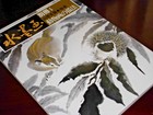 Japanese Sumi-e Drawing Sample Book Kikan Suibokuga Bessatsu 4 Animals ...