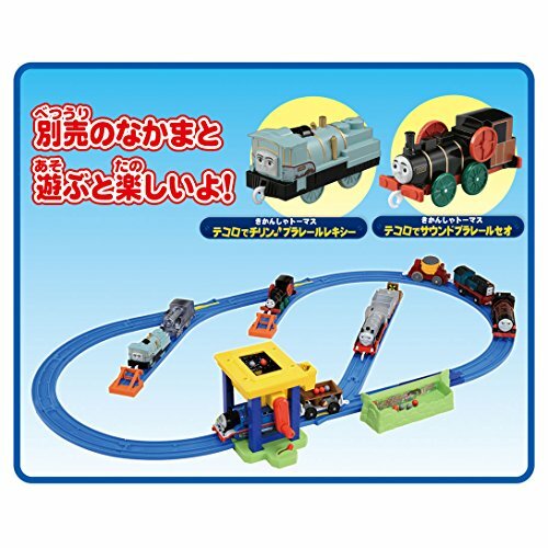 Takara Tomy Plarail Let's Reminiscence! Thomas & Merlin The Coal Hopper ...
