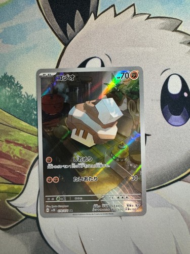 Nacli Art Rare Japanese Pokemon TCG C296 | eBay