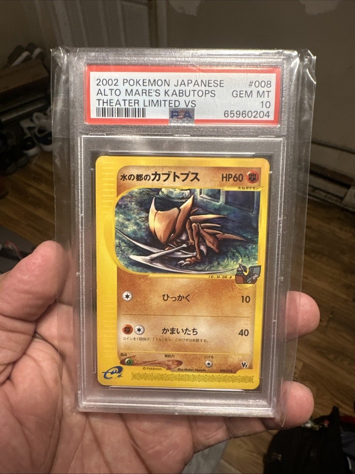 Pokemon Card Alto Mare's Kabutops 008/018 Theater Limited VS PSA 10 GEM MINT | eBay