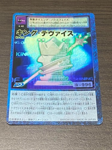 Former Digimon Card Game King Device Bo-642 MADE IN JAPAN 2001 BANDAI ...