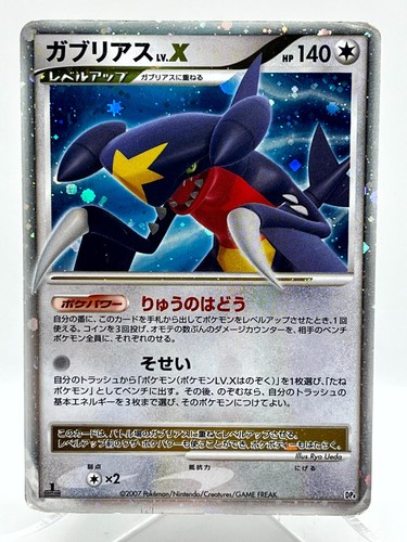 Garchomp LV X DP4 Moonlit Pursuit 1st Ed Holo Ultra Rare Japanese ...