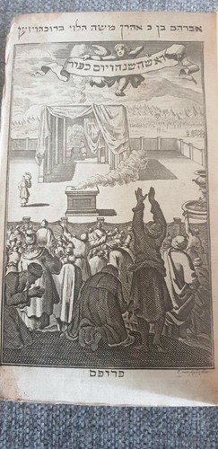 1793 Amsterdam Hebrew Yiddish Machzor Kippur Musaf Art Lithography ...