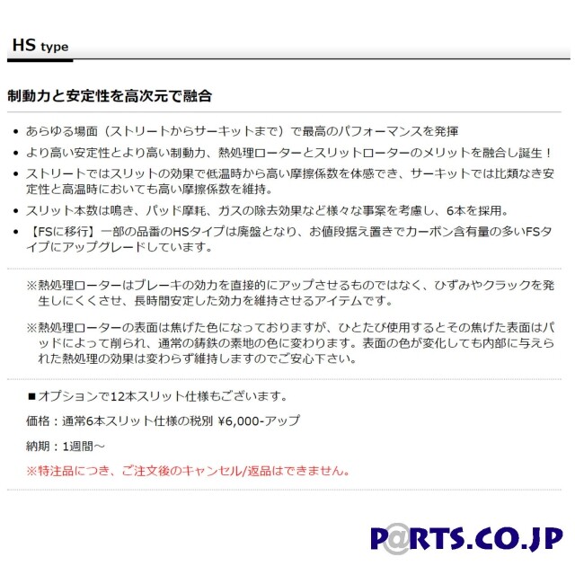 DIXCEL Front Brake disc Rotor HS type For GX71 mark 2/Cresta/Chaser ...