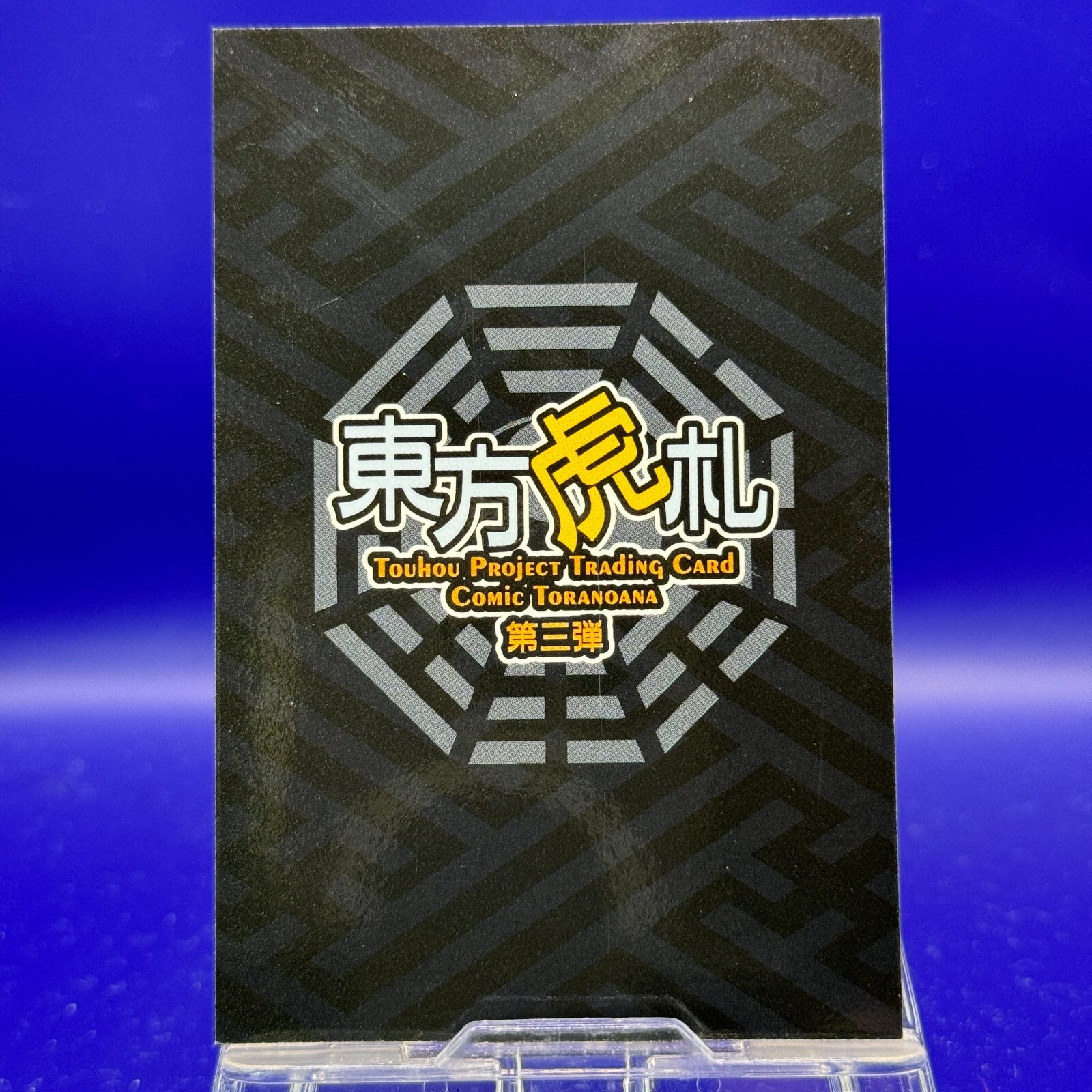 Consciousness of Divergence 1 Touhou Tora Fuda TOHO Project Vision Phantom Magic | eBay