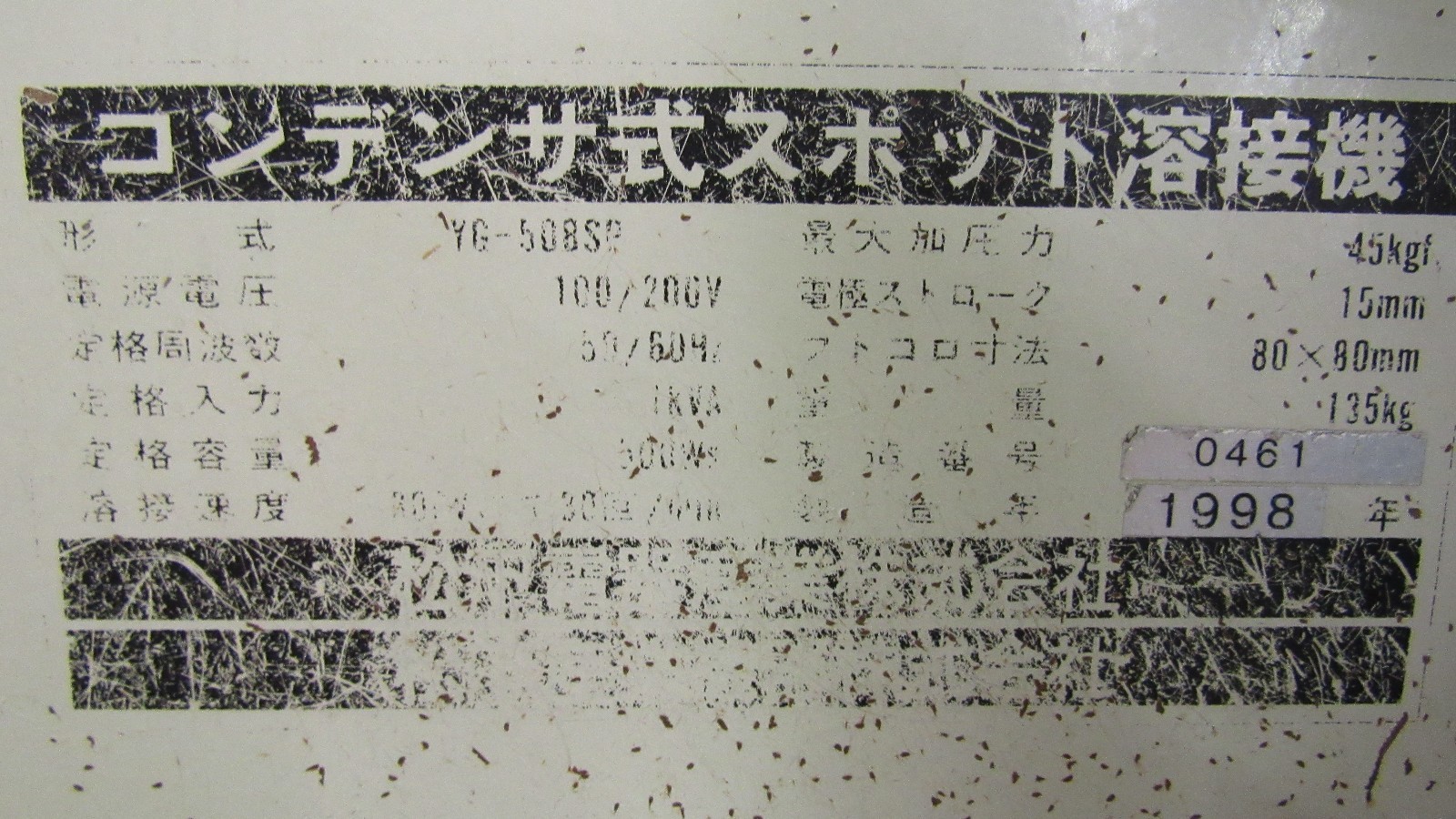 PANASONIC HI-MAX 500 YG-508SPA-3 AIR PRESS RESISTANCE SPOT WELDER 500W ...