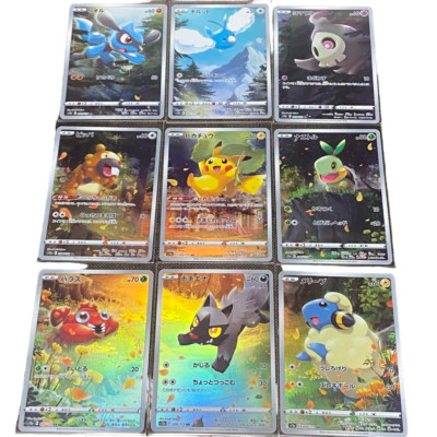 VSTAR Universe AR God Pack Pikachu Full Complete 9 Set Pokemon Card ...