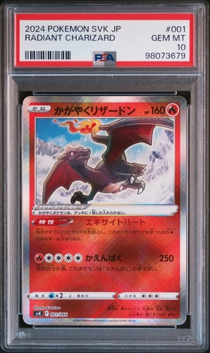 2024 POKEMON JPN SVK-STELLAR MIRACLE DECK BUILD BOX RADIANT CHARIZARD ...