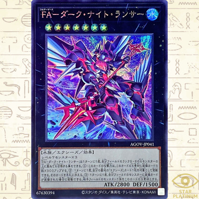 Full Armored DARK Lancer Secret Rare AGOV-JP041 AGE OF OVERLORD ...