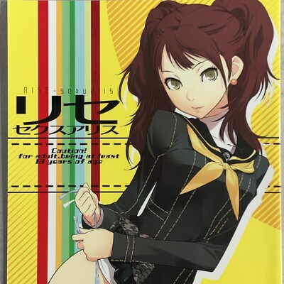 Rise Sexualis Persona 4 Doujinshi Manga Comic Book B4/28p Okazaki ...